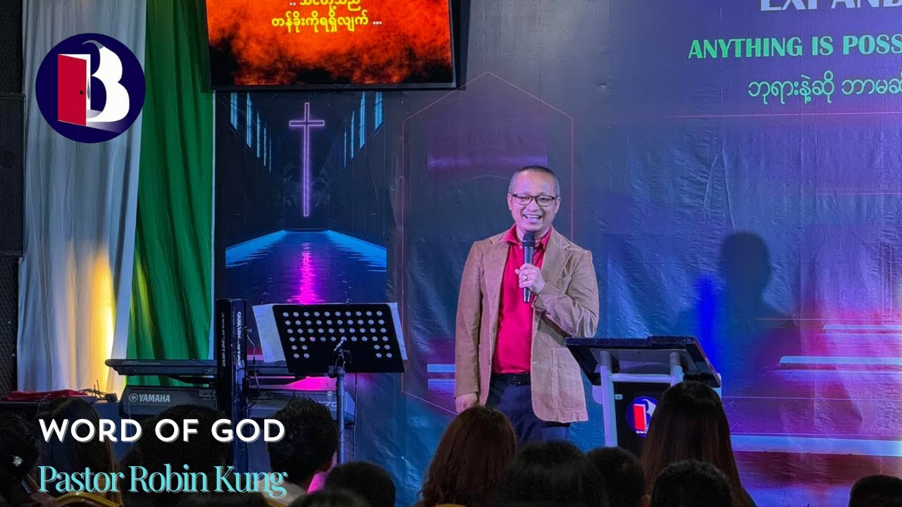 တန်ခိုးကိုခံရ၍ By Pastor Robin Kung - YouTube