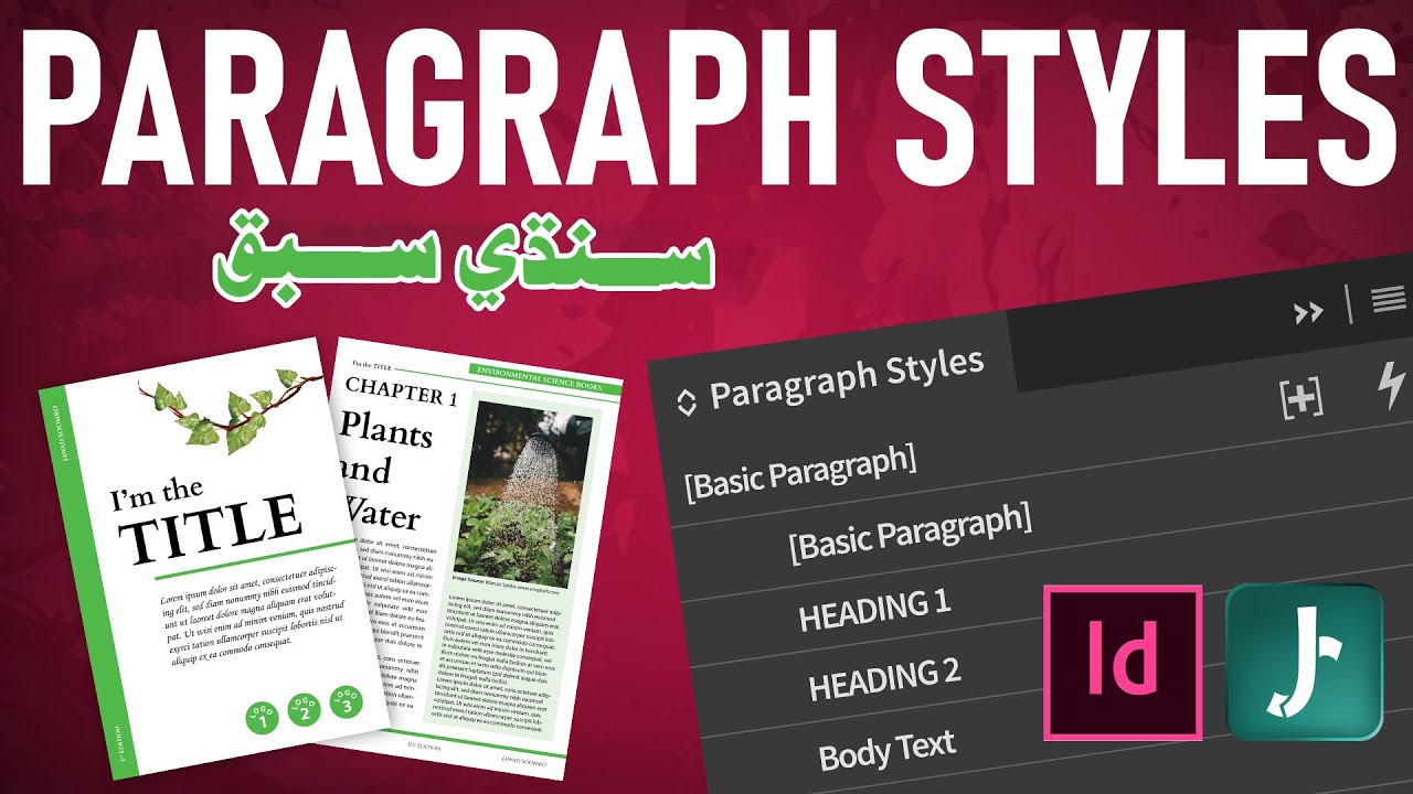 Paragraph Styles: The Secret to Consistent and Stunning Layouts [SINDHI ...
