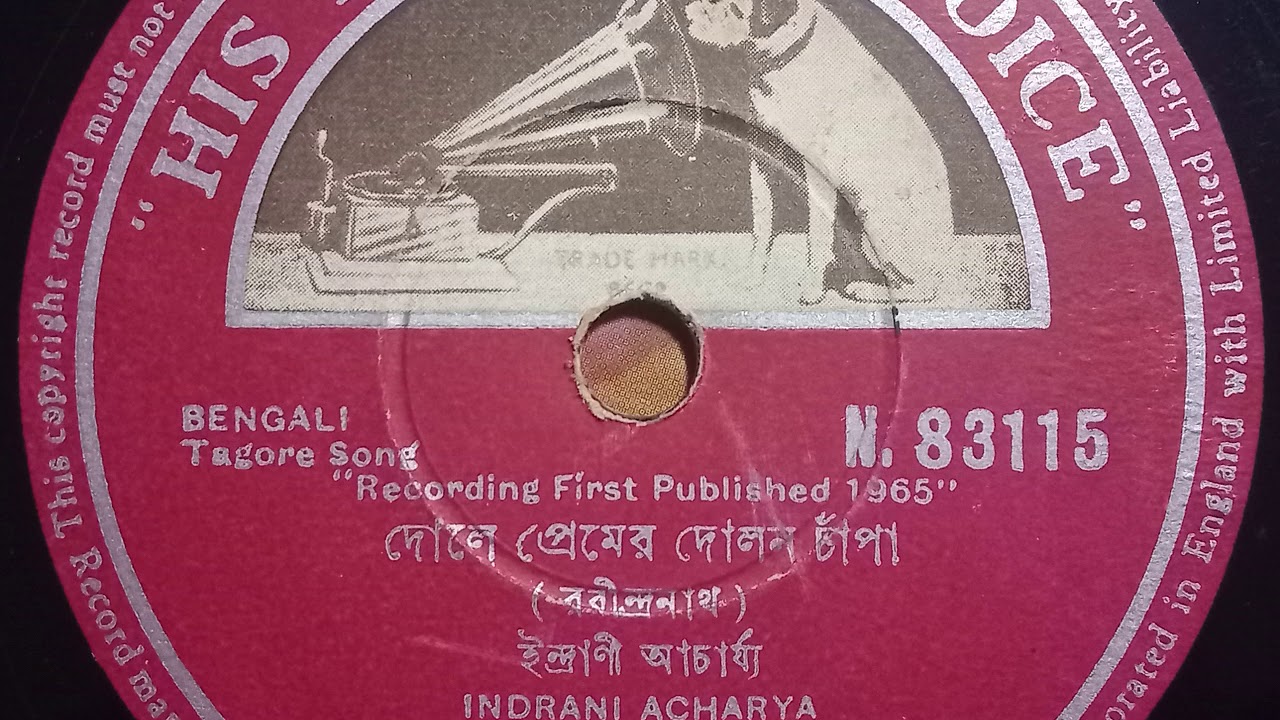 N 83115 Indrani Acharya Dole Premer Dolan Champa ইন্দ্রাণী আচার্য ...