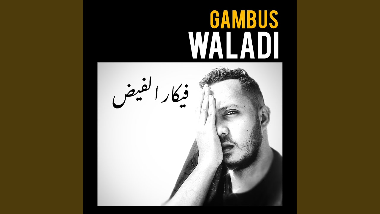 Gambus Waladi - YouTube
