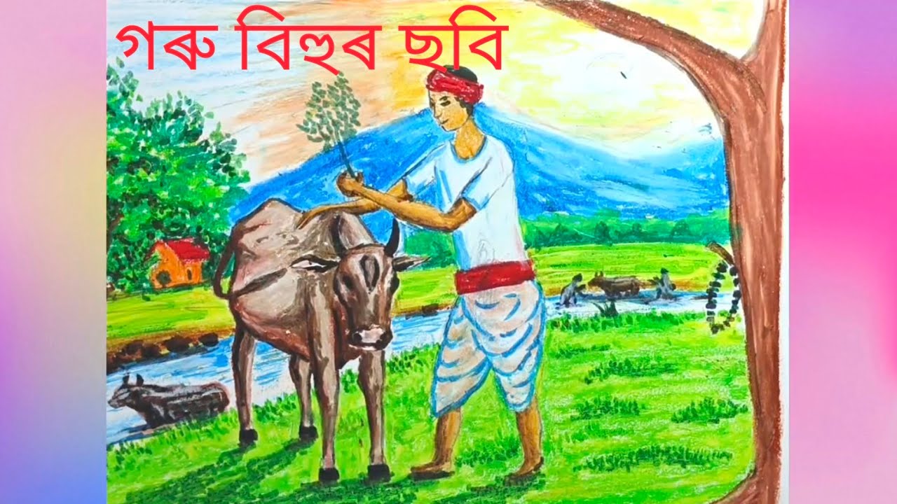 গৰু বিহুৰ ছবি// GORU BIHU// RONGALI BIHU EASY DRAWING// ASSAMESE ...