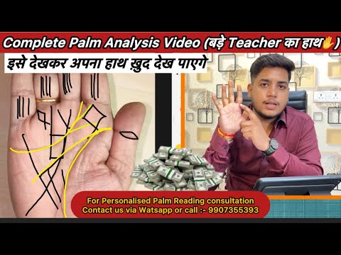 Part -14| Complete Palm Analysis video of “Successful Personality ...