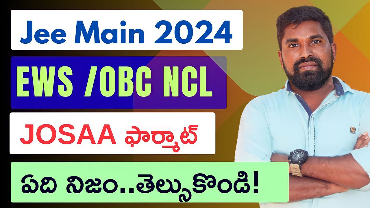 Jee Main 2024, OBC NCL, EWS JOSAA formate issues,when you have to apply ...