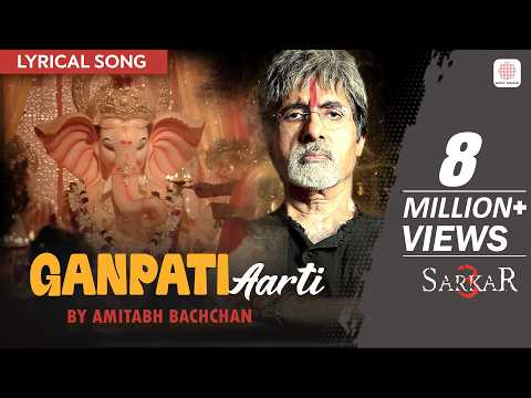 Ganpati Aarti By Amitabh Bachchan - Lyrical Song | Rohan Vinayak | Sarkar 3