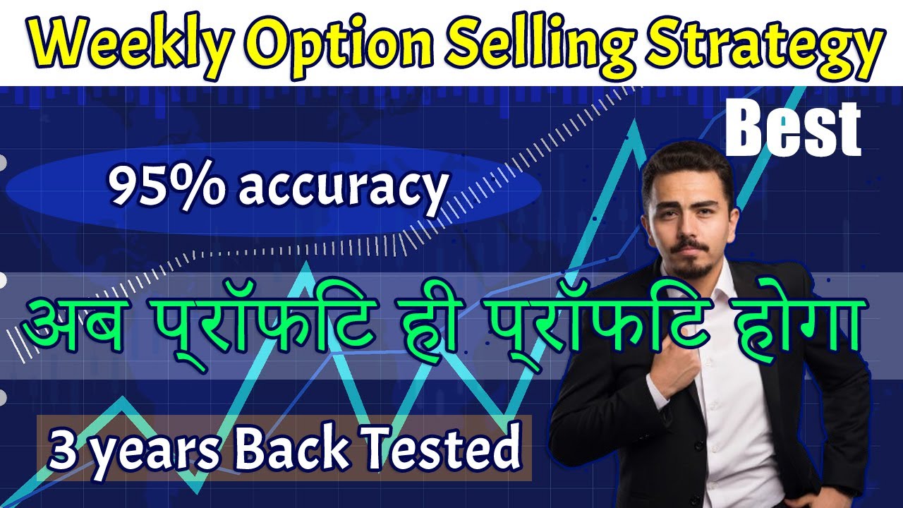 Weekly Option Selling Strategy | Strangle Option Selling | Yugandhar ...