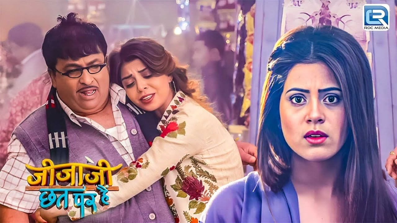 इलायची ने देखा जब सेठजी को किसी और की बाहो में | Jijaji Chhat Par Hai ...