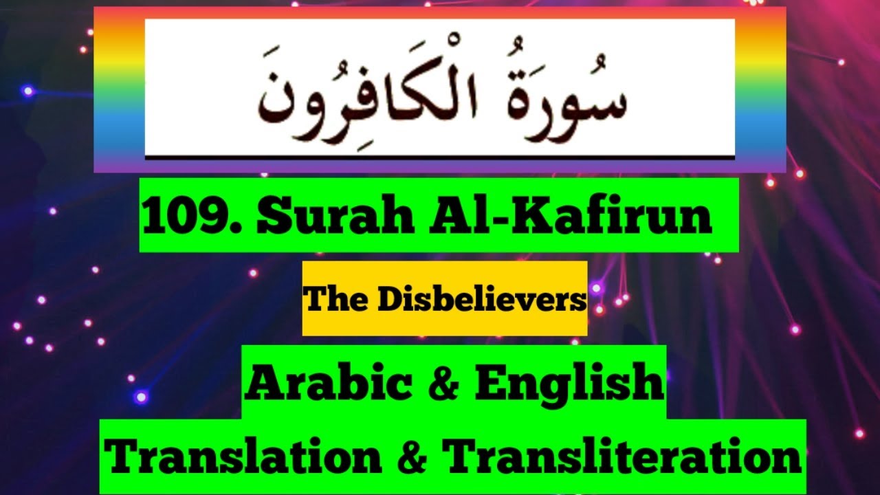 Surah 109 Al Kafirun The Disbelievers