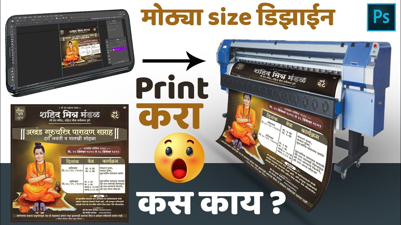 How To Print Big Size Design Banner Editing Photoshop Tutorial how-to-print-big-size-design-banner-editing-photoshop-tutorial