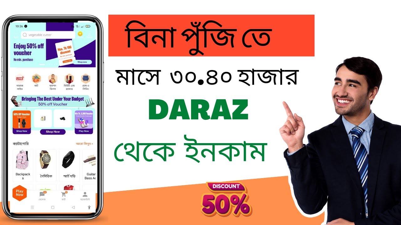 Daraz Affiliate Marketing A to Z Bangla | Daraz Affiliate Marketing ...