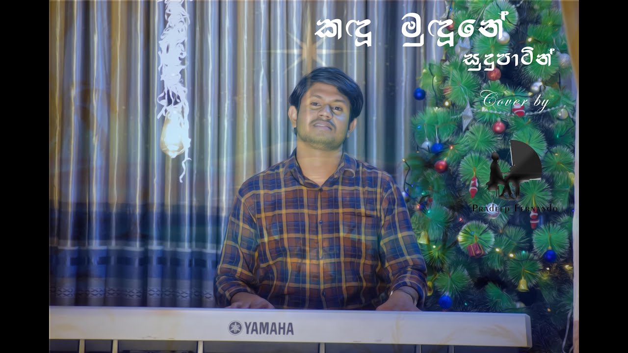 කදු මුදුනේ සුදුපාටින් Cover by Pradeep Fernando - YouTube Music