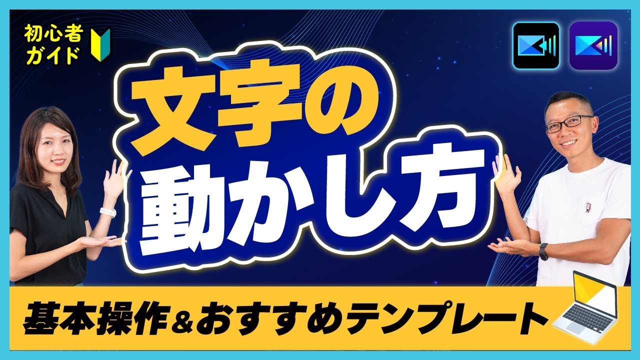 【テキストアニメーションの作り方】テロップ・文字を動かす方法&おすすめテンプレート紹介! Youtube