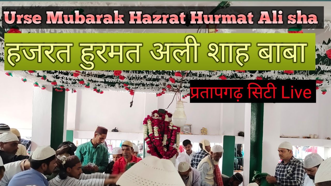 Hazrat Hurmat Ali sha #ursemubarak Hazrat Hurmat Ali sha #dargahsharif ...