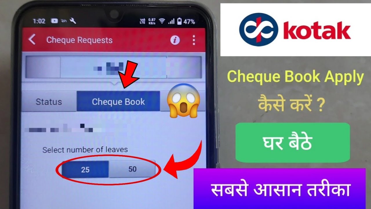 kotak online cheque book request | kotak me cheque book apply kaise ...