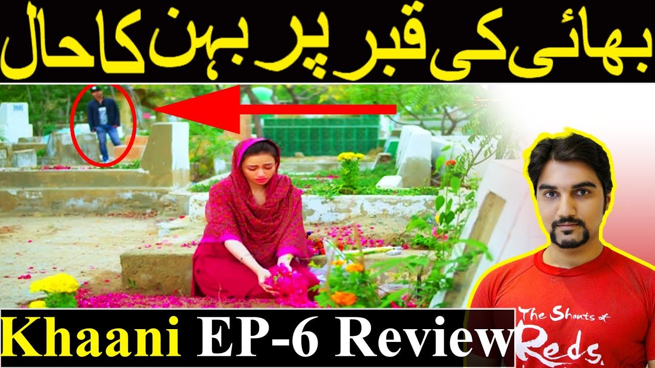 Khaani Episode 6 | Teaser Promo Review | Har Pal Geo | Sana Javed ...