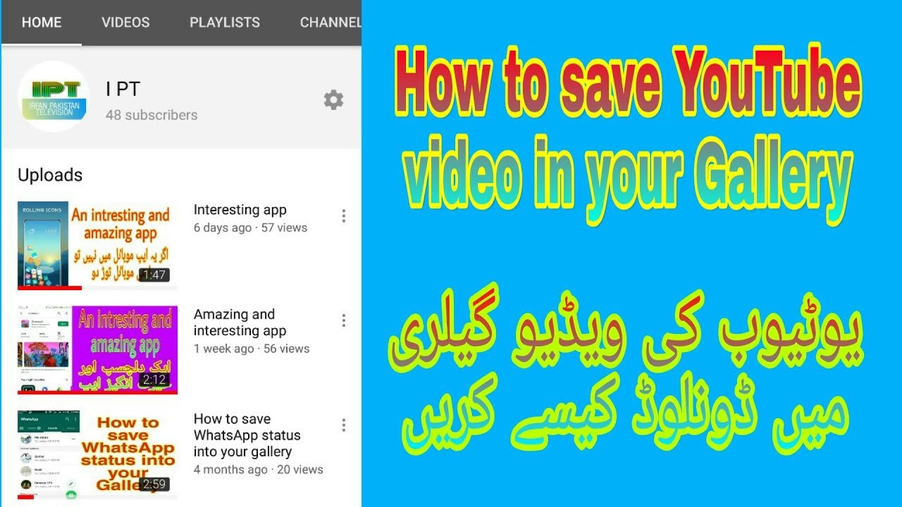 How to save YouTube videos in your Gallery - YouTube