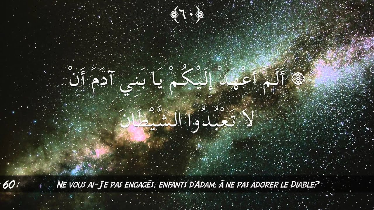 Sourate Yasin - YouTube