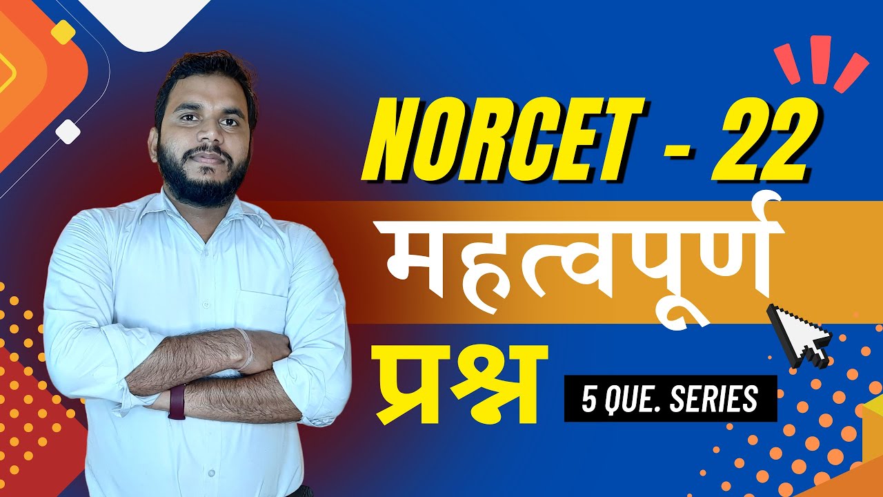 #NORCET_22 #AIIMS Image Based MCQ Question for NORCET Exam || TSL Best ...