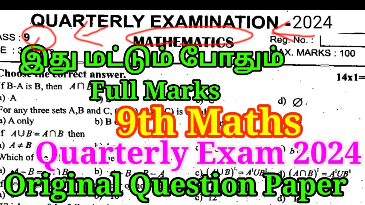 9th Maths Quarterly Exam Question Paper 2024 | Important Model | 9th ...