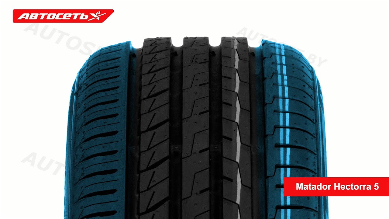 Matador Hectorra 5 ☀️: обзор шины и отзывы Автосеть - YouTube