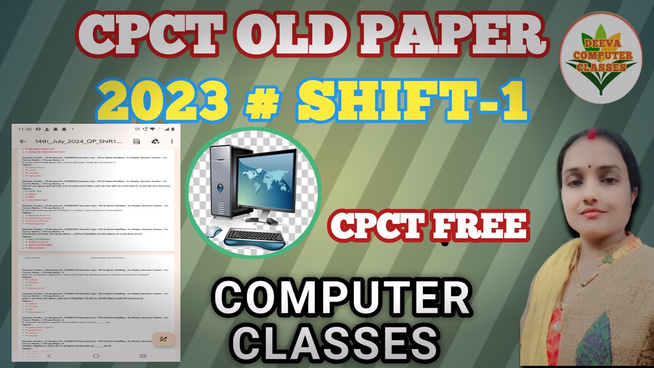 CPCT old paper 2023📋 ke ak latest video ke sath 🤷 CPCT Computer classes ...