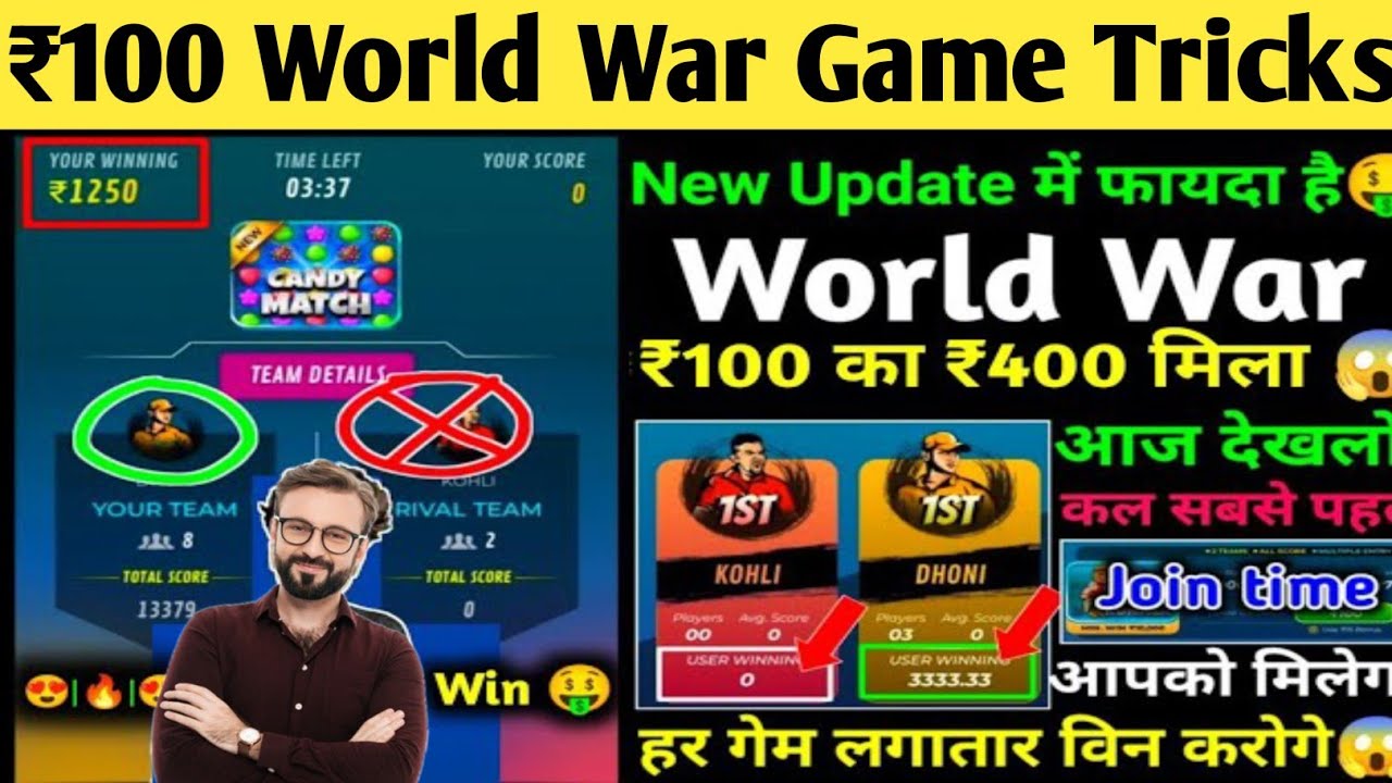 🤑100% Risk Game Trick ! Winzo ₹100 World War Game Trick ! Winzo World ...