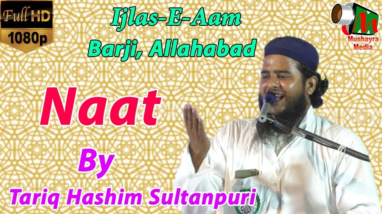 TARIQ HASHIM SULTANPURI, Barji, Allahabad,Ek Sham Ijlas-E-Aam,14 May ...