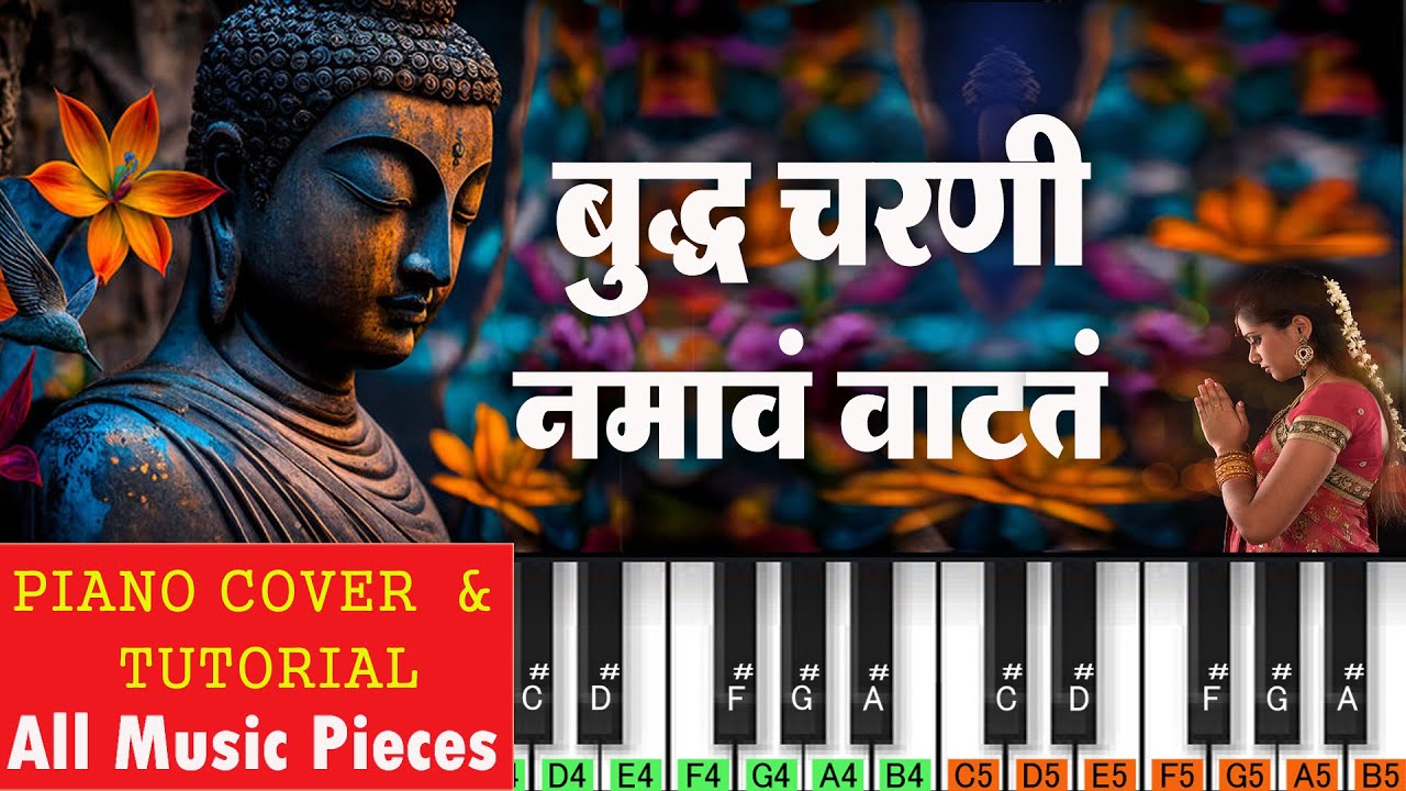 Budha Charani Ga Namav Vatat | Anand Shinde | Budhageet Piano | Budha ...