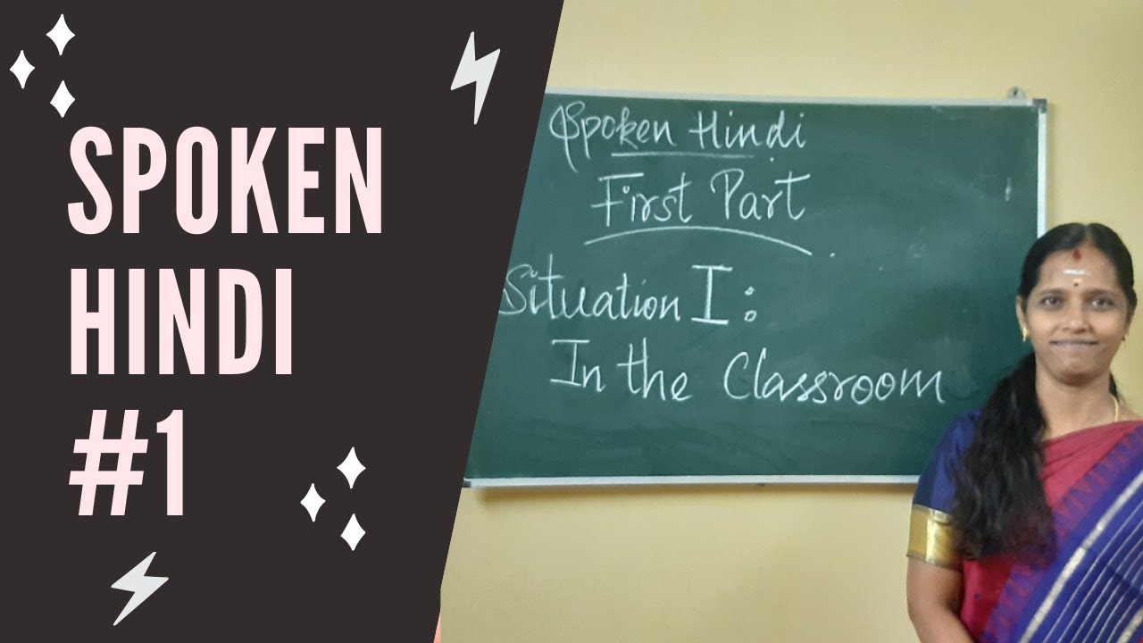 SPOKEN HINDI 1 Let s Get Started With Spoken Hindi YouTube