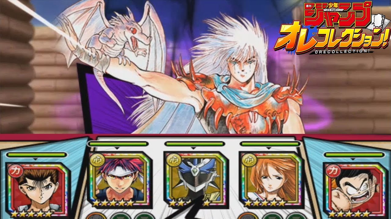 JUMP ORE COLLECTION: Clearing The Toughest Mission! My Best Team Setup ...