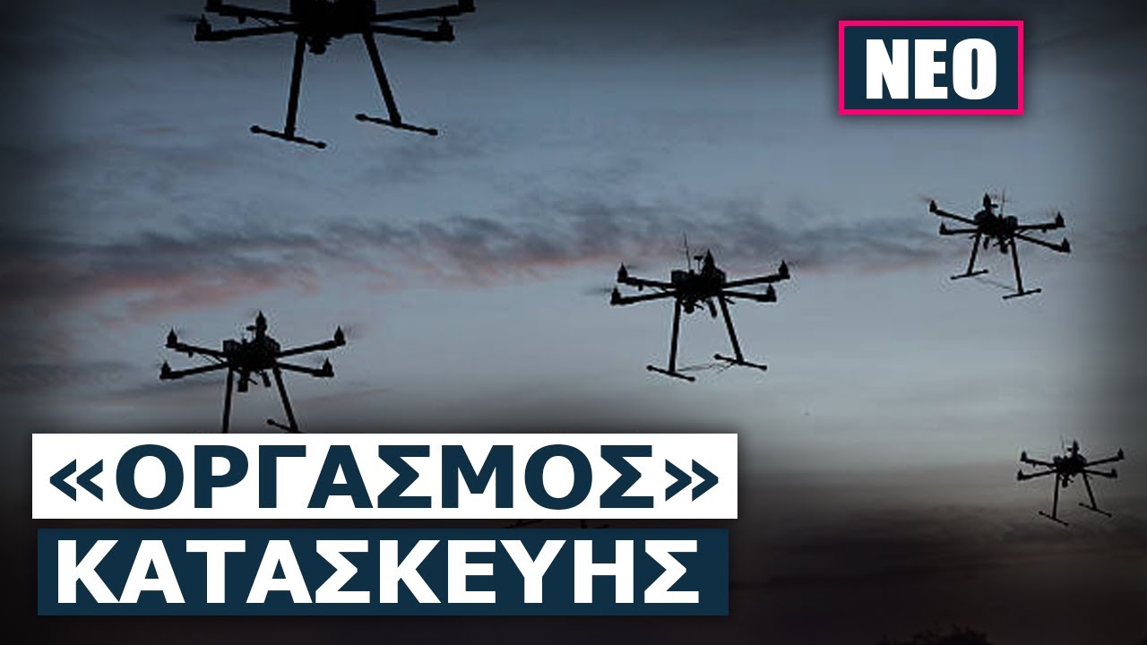 Οι Ρώσοι ρίχνουν νέο drone 4ης γενιάς στη μάχη - Το Ιράν παρουσιάζει ...