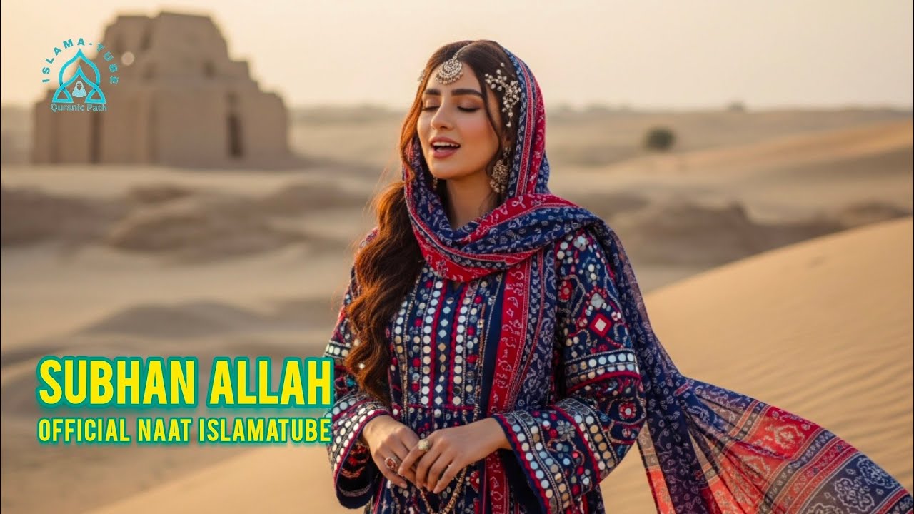 Subhan Allah | Official Naat | IslamaTube - YouTube
