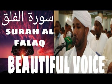 surah Al Falaq Sheikh Al Zain mohamed Ahmed - YouTube