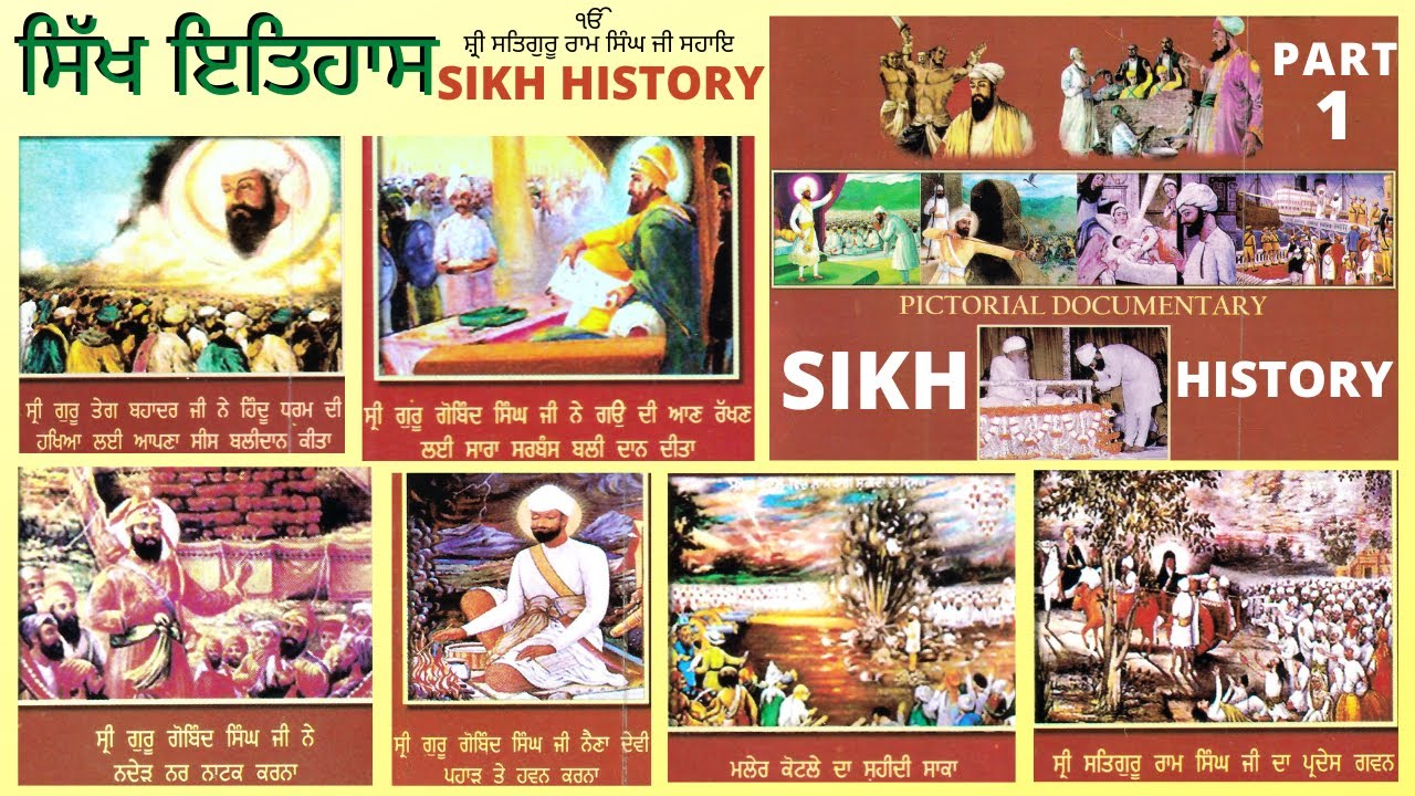 Namdhari Sikh History I Shri Satguru Ram Singh Ji I Part 1 #SikhHistory ...