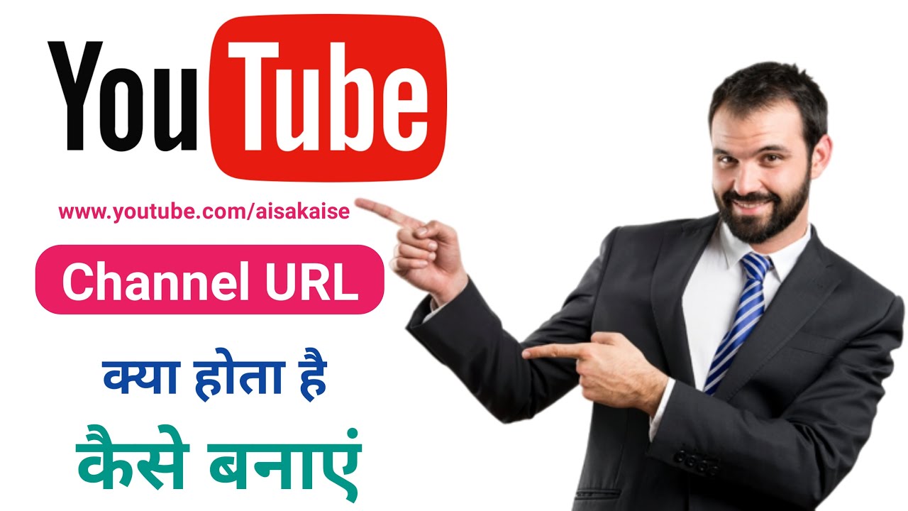 YouTube Channel URL Kya Hota Hai What Is Channel URL youtube-channel-url-kya-hota-hai-what-is-channel-url