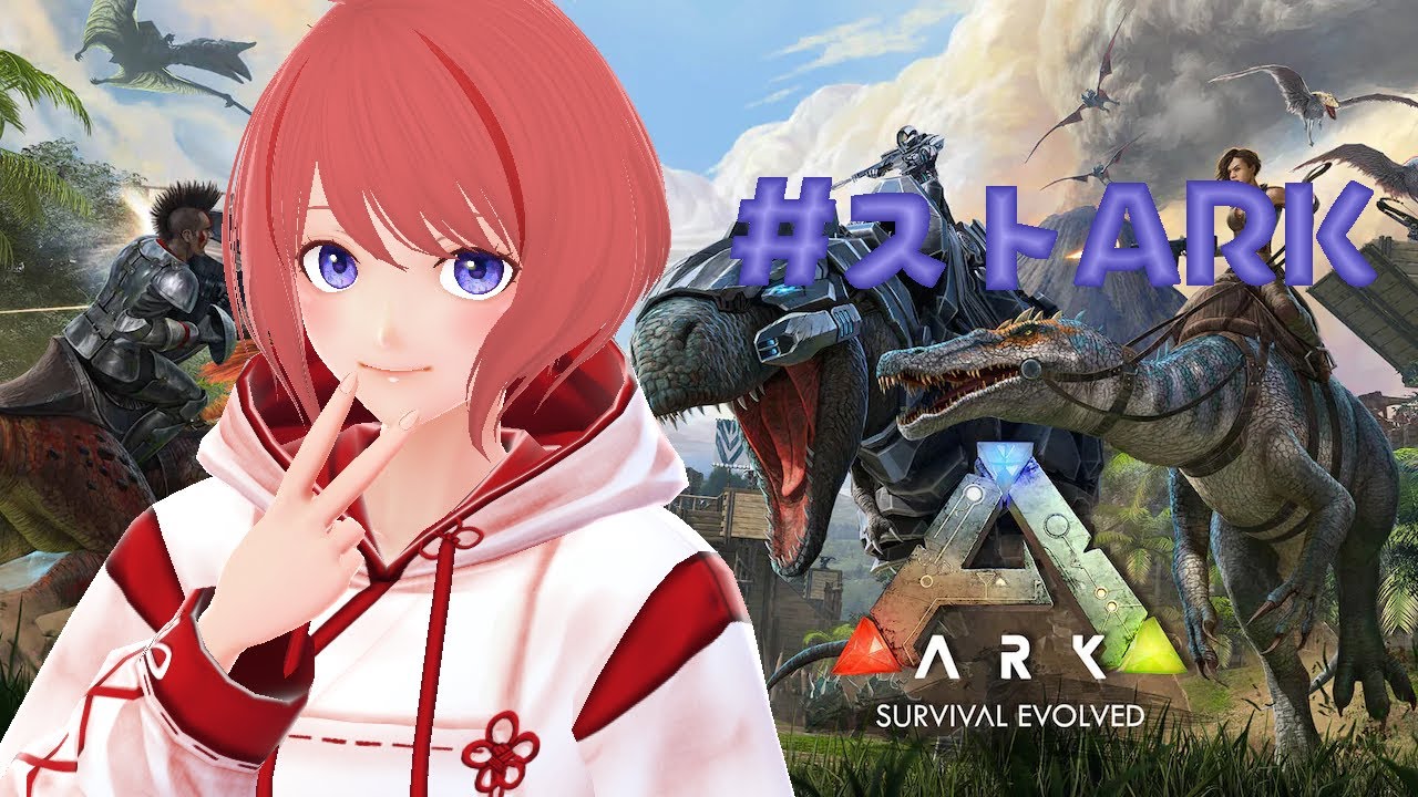 初めてのARK＃2【ARK/Vtuber】 - YouTube