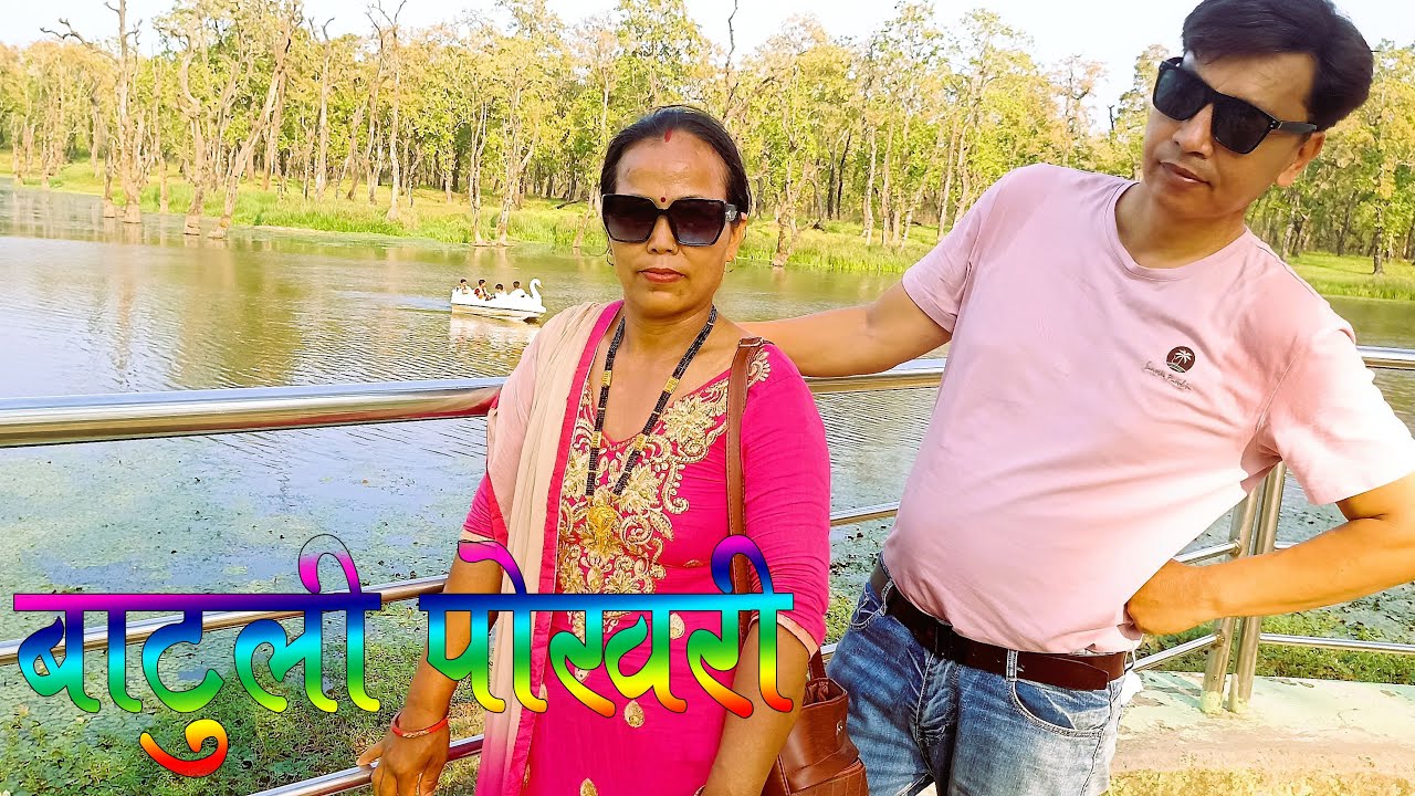 Batuli Pokhari 2080 || बाटुली पोखरी २०८० || Bishnu Moktan - YouTube