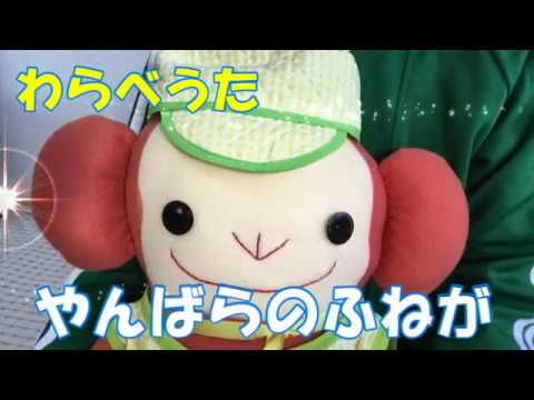 わらべうた「やんばらのふねが」“Yanbara ship” #Knee Bounce Rhyme for Babies #Japanese ...