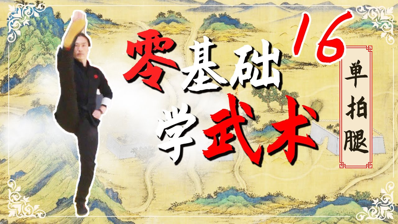 单拍脚、双拍脚Single Tap Foot and double clap feet - YouTube