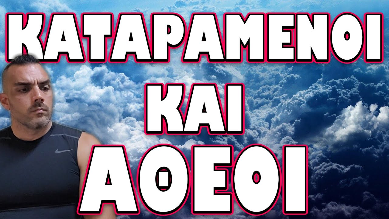 ΒΡΩΜΕΡΟ ΣΧΕΔΙΟ ΤΩΝ ΒΡΕΤΑΝΩΝ ΓΙΑ ΠΟΛΕΜΙΚΗ ΑΝΑΦΛΕΞΗ ΣΤΗΝ ΓΕΙΤΟΝΙΑ ΜΑΣ ...