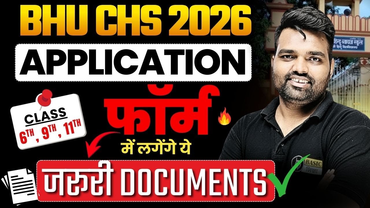 CHS BHU 2026 | Important Documents Required in CHS Application Form ...