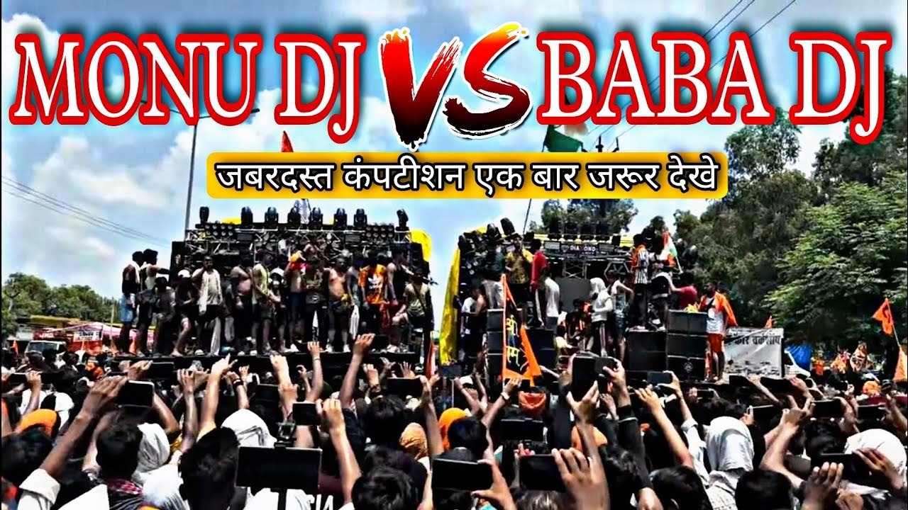 Monu DJ Baba Dj Competition !! BaBa DJ Competition !! Monu Dj !! Baba ...