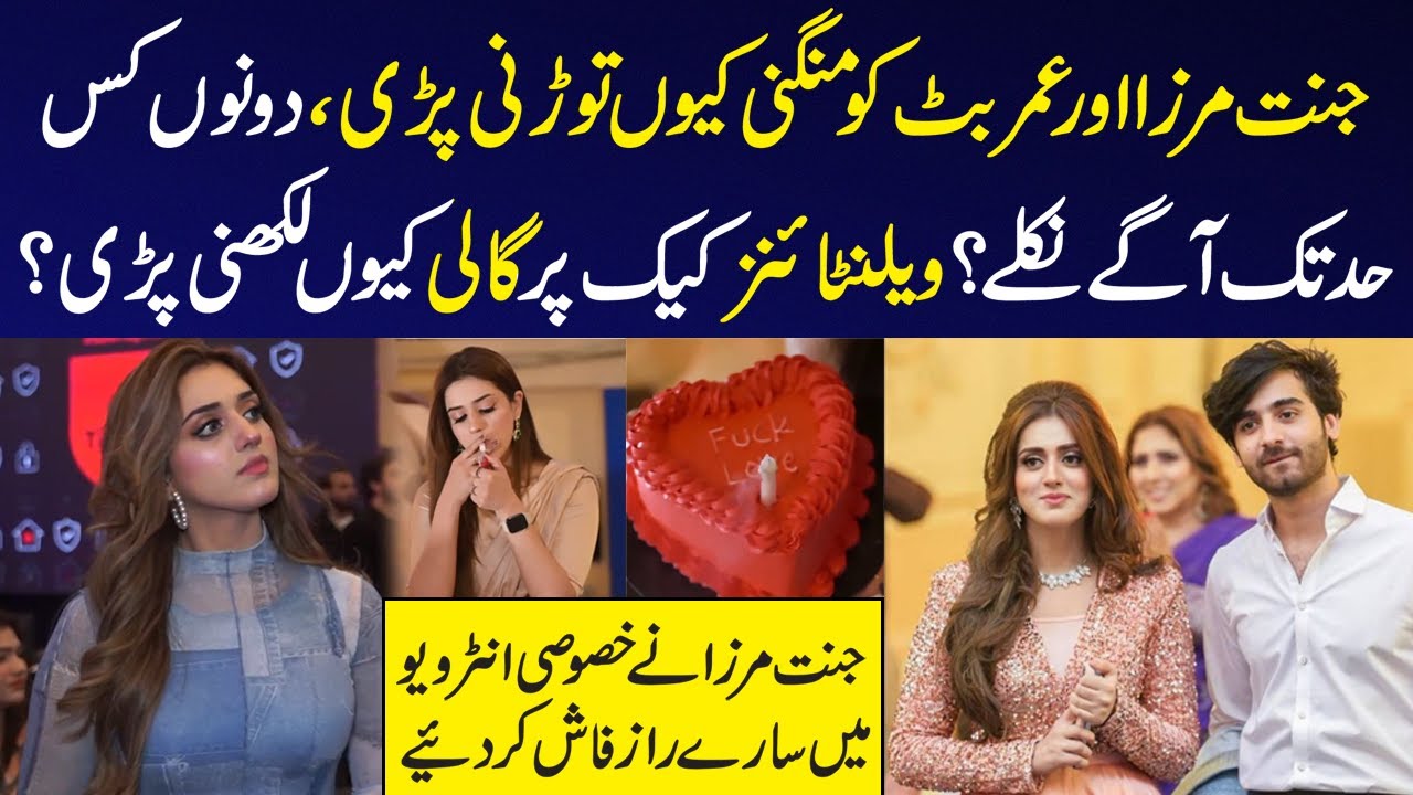 Exclusive Interview TikTok Star Jannat Mirza | Why Broke the engagement with Umar Butt?| Neo ...