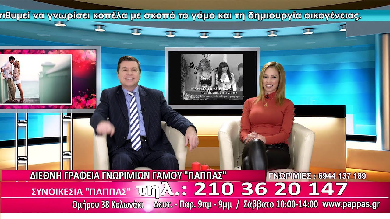 ΣΥΝΟΙΚΕΣΙΑ ΠΑΠΠΑΣ - ΑΙΣΙΟΔΟΞΙΑ – ΚΑΝΟΝΑΣ ΓΙΑ ΤΟ «ΕΥ ΖΗΝ» (ΜΕΡΟΣ B ...