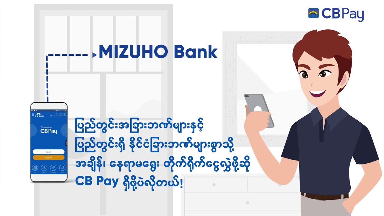 CB Pay - Other Banks Transfer - YouTube