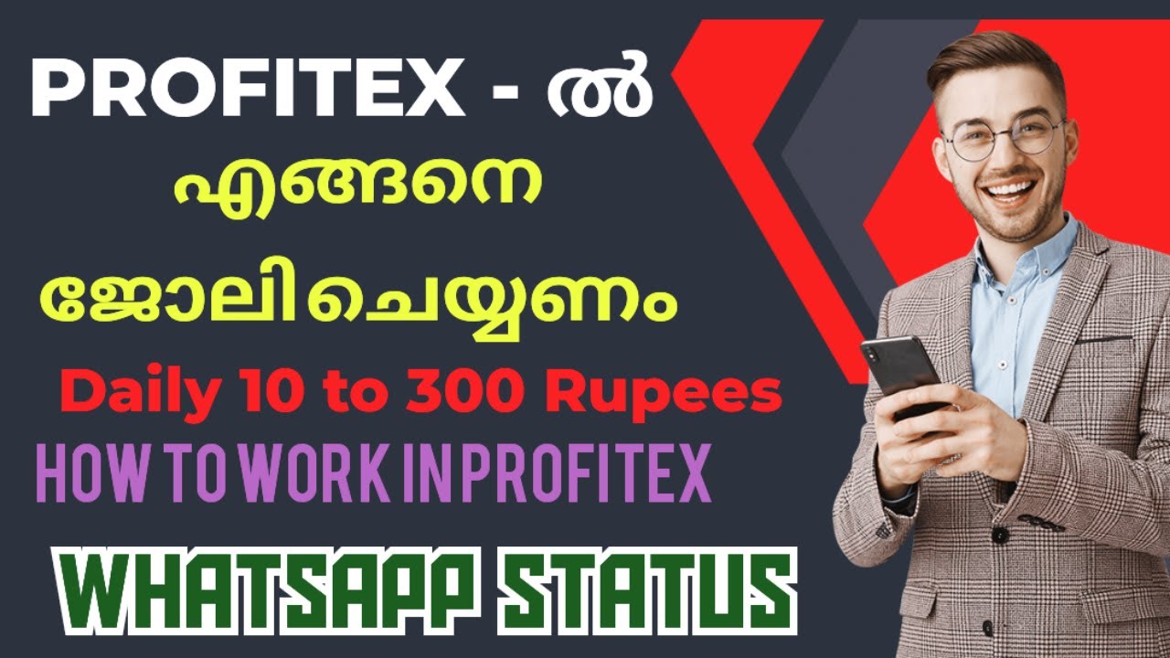 PROFITEX I HOW TO JOIN AND WORK IN PROFITEX I TRUSTED JOB - YouTube