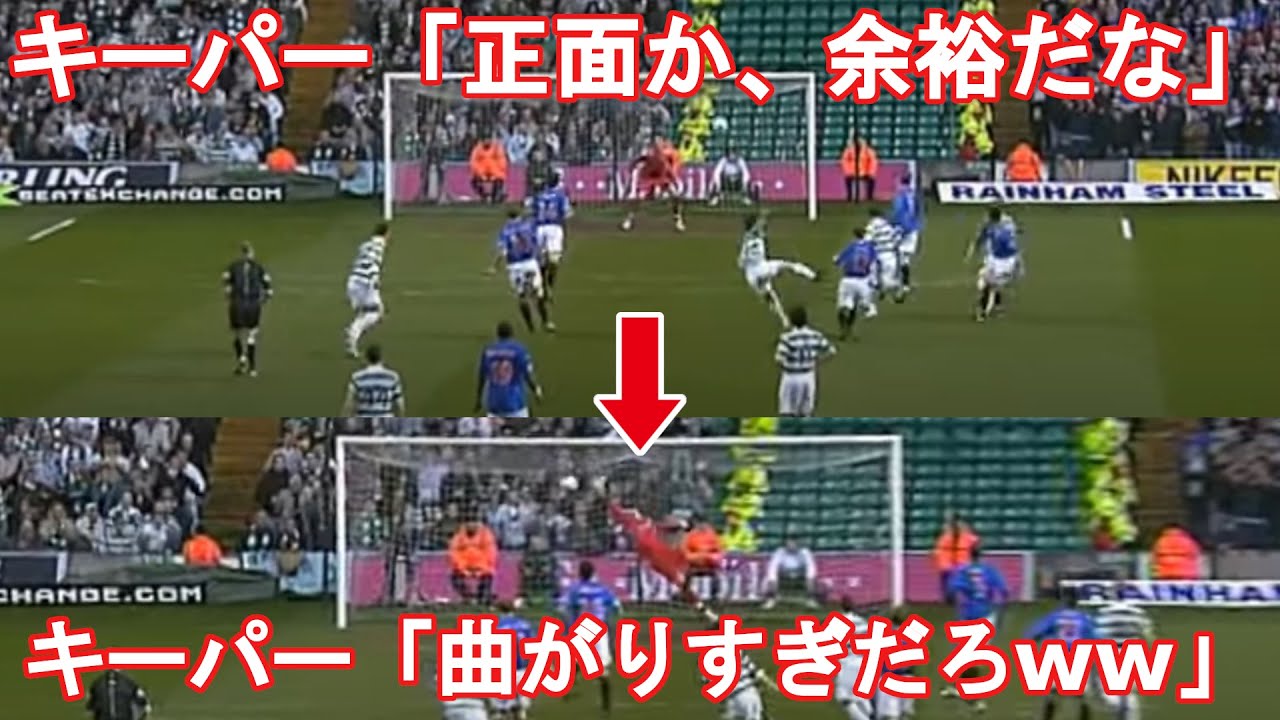 中村俊輔のありえないシュート！日本一のミドルシュートを放つ男。 - YouTube