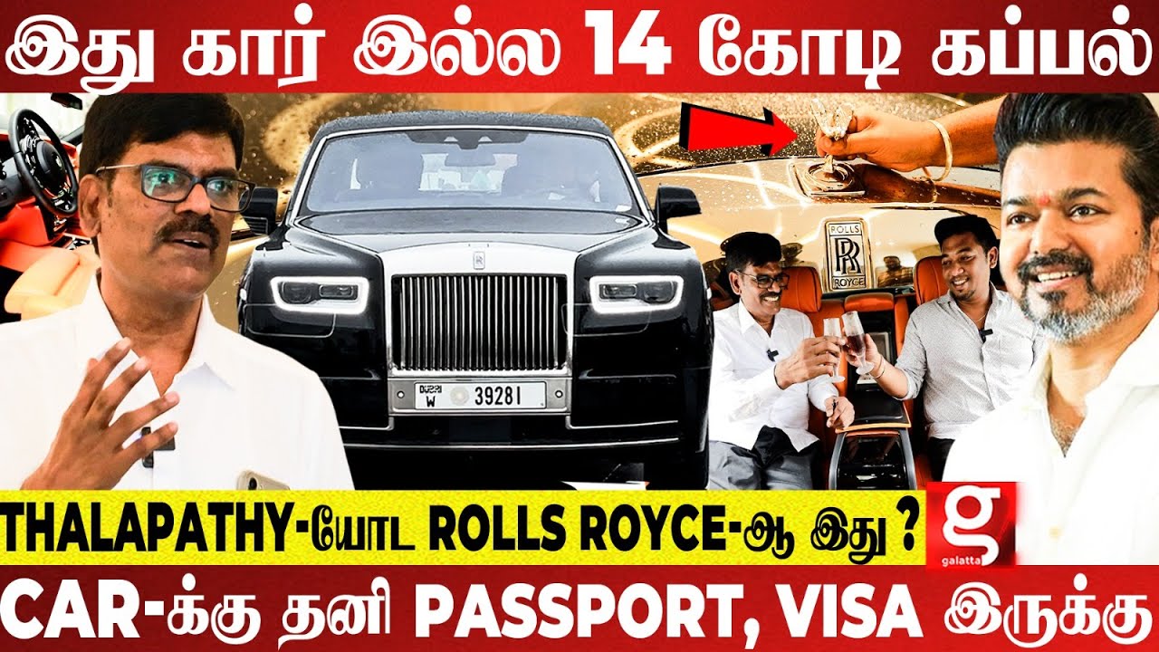 இந்த Car-அ திருடவே முடியாது Chennai-யை தெறிக்கவிடும் 14 கோடி அரக்கன்🔥Pr ...