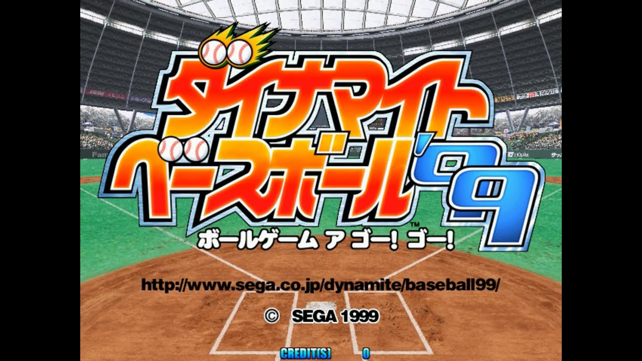 Dynamite Baseball 99 - Sega Naomi/Naomi 2 - YouTube