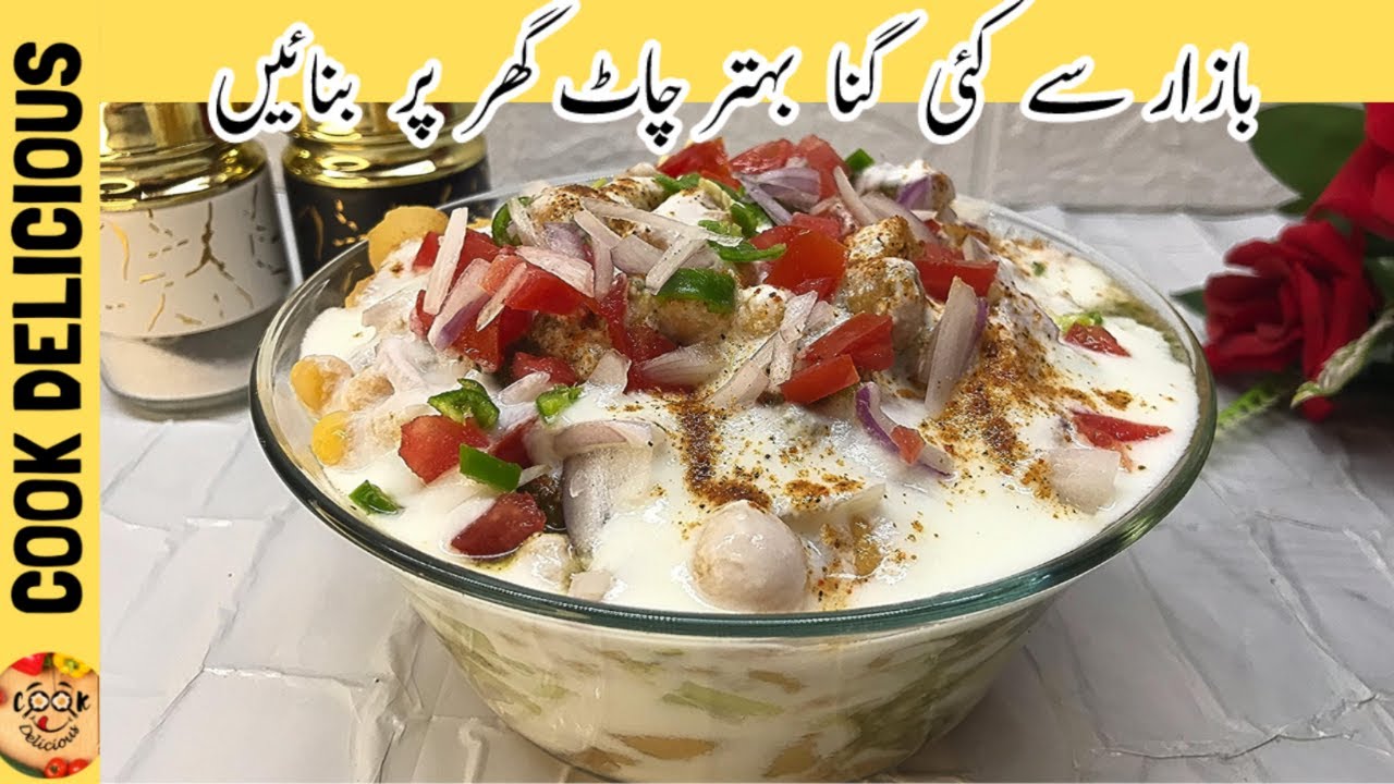 Chana Chat Recipe | Chat Quick Recipe | Street Style Chana Chat | Easy ...