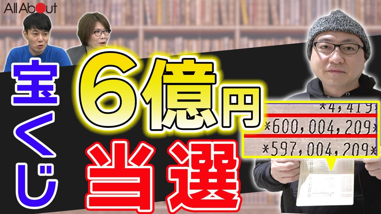 【宝くじ高額当選】突然のリストラから人生一転!宝くじで6億円当選「今まで灰色だった街が色づいて見えるようになった」唱田照八さんの決断1 Youtube